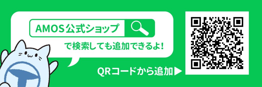 家庭用全自動雀卓 AMOS JP2（アモスジェイピーツー）の魅力を徹底解説！ | AMOSナビ